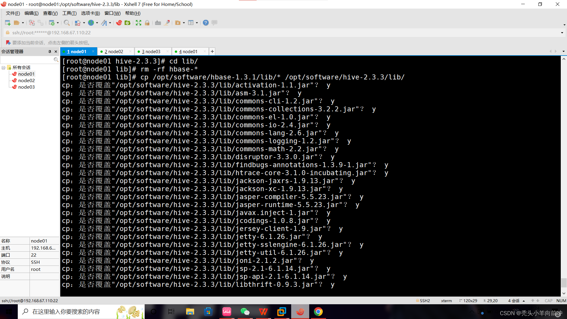Hive整合Hbase_hbase窗口-CSDN博客