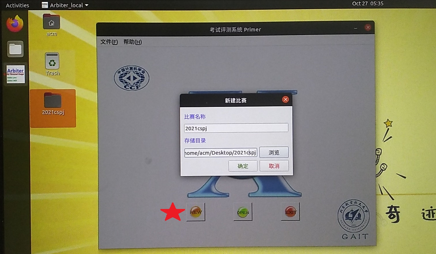 NOI Linux 2.0 Arbiter 测评系统详细步骤(保姆式指南)_arbiter-local-CSDN博客