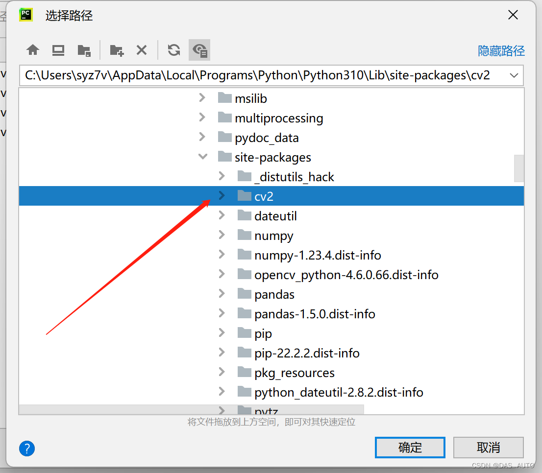 解决Pycharm中安装Opencv之后没有函数提示和函数被标黄高亮显示的问题_为什么我在pycharm中导入opencv输入指令没有提示-CSDN博客