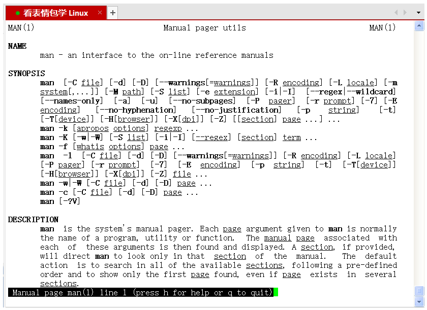 【看表情包学Linux】(3) man 手册 | 复制文件或目录 | 移动文件和重命名操作 | 查看目标文件内容_linux如何将选定man ...