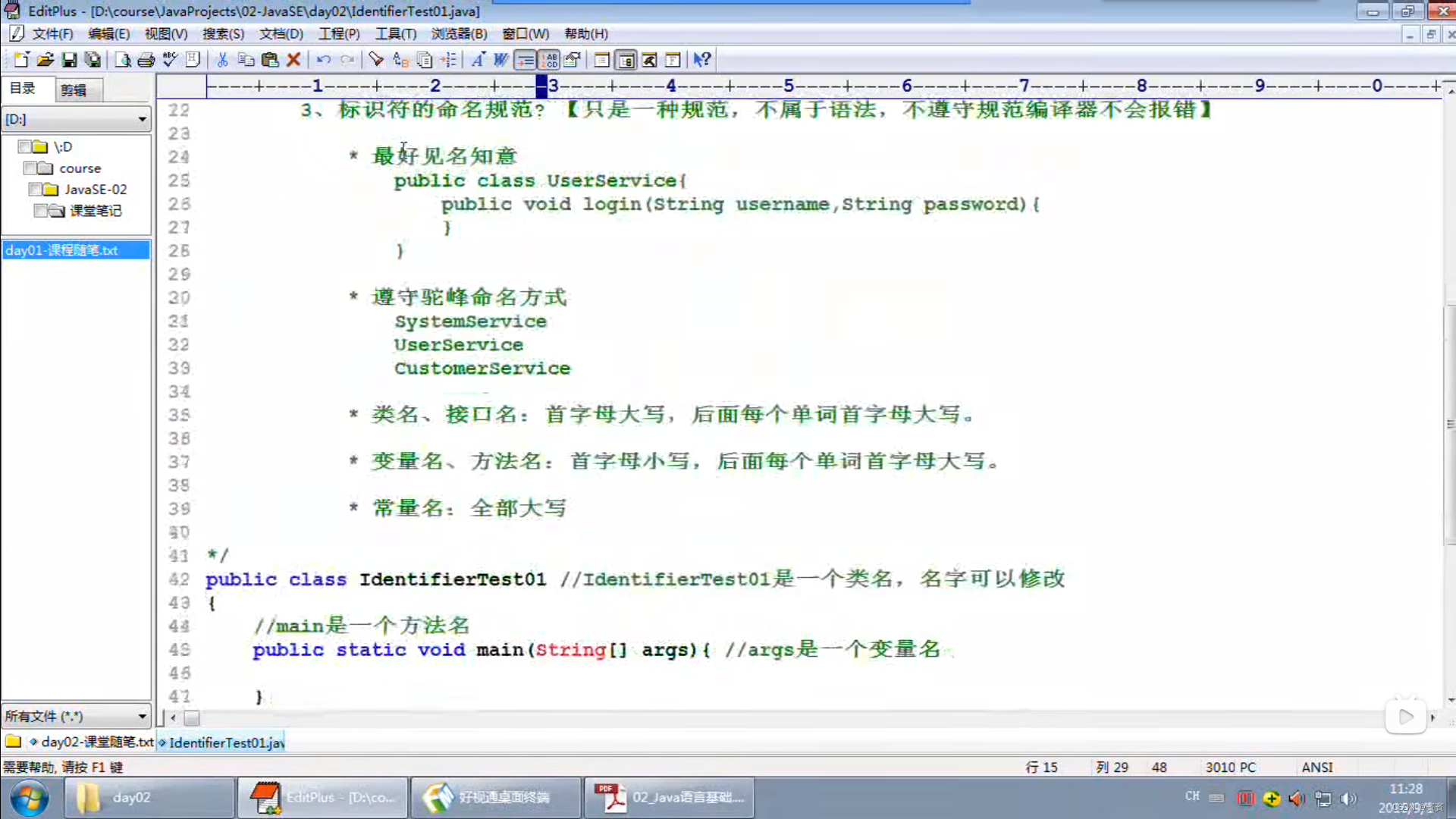 Java标识符java标识符 百度 Csdn博客