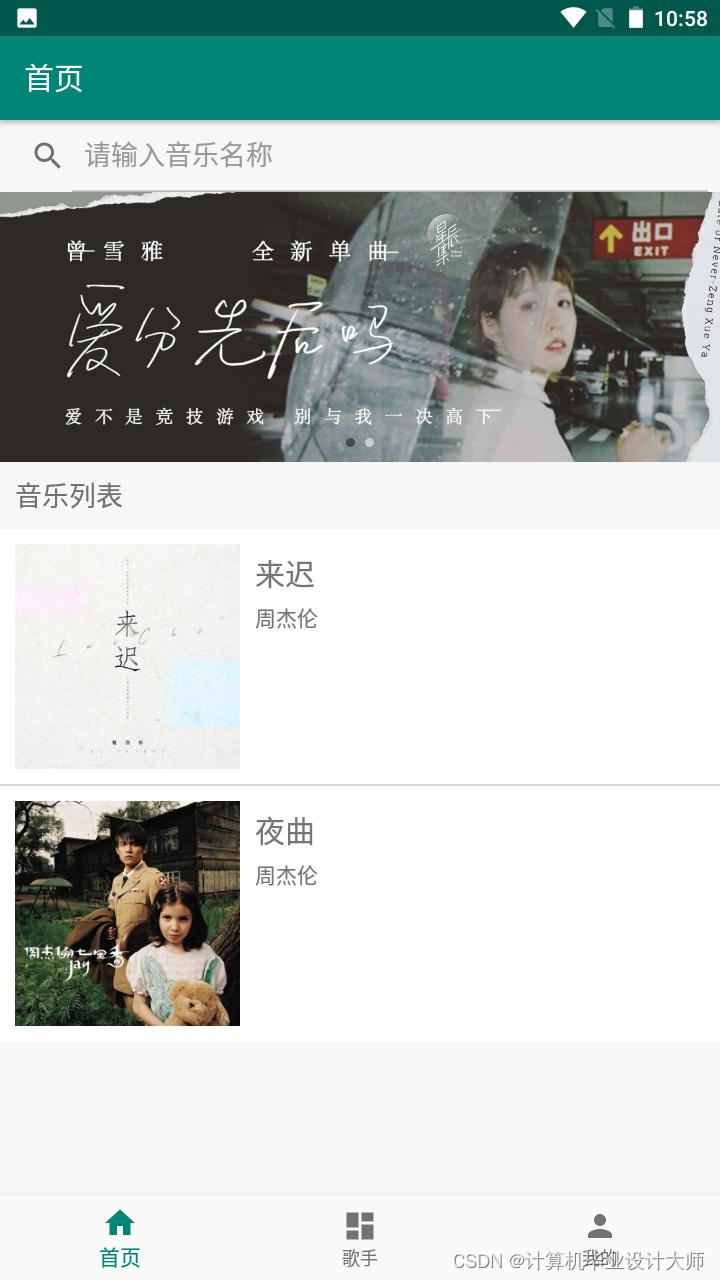 Java Springboot 安卓音乐播放器源码spring Boot怎么将视频和音频在android显示 Csdn博客