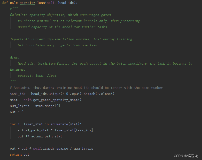 Conditional Channel Gated Networks for Task-Aware Continual Learning论文阅读+代码解析-CSDN博客