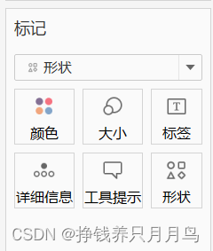 Day5-tableau符号图+tableau自定义图标+仪表板_tableau 自定义图标-CSDN博客
