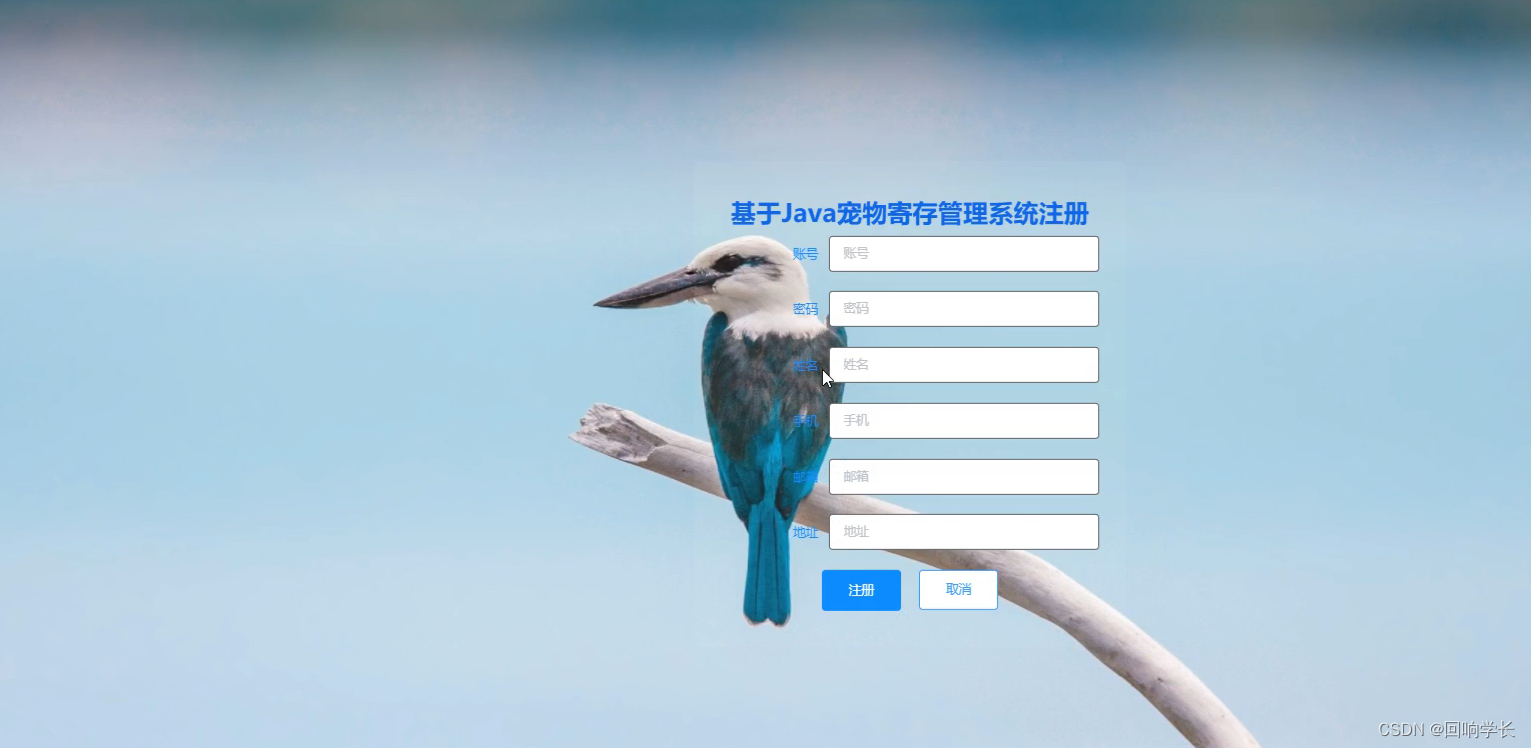 Java计算机毕业设计宠物寄存管理系统(附源码、数据库)编写程序有一个存储宠物的程序 Csdn博客