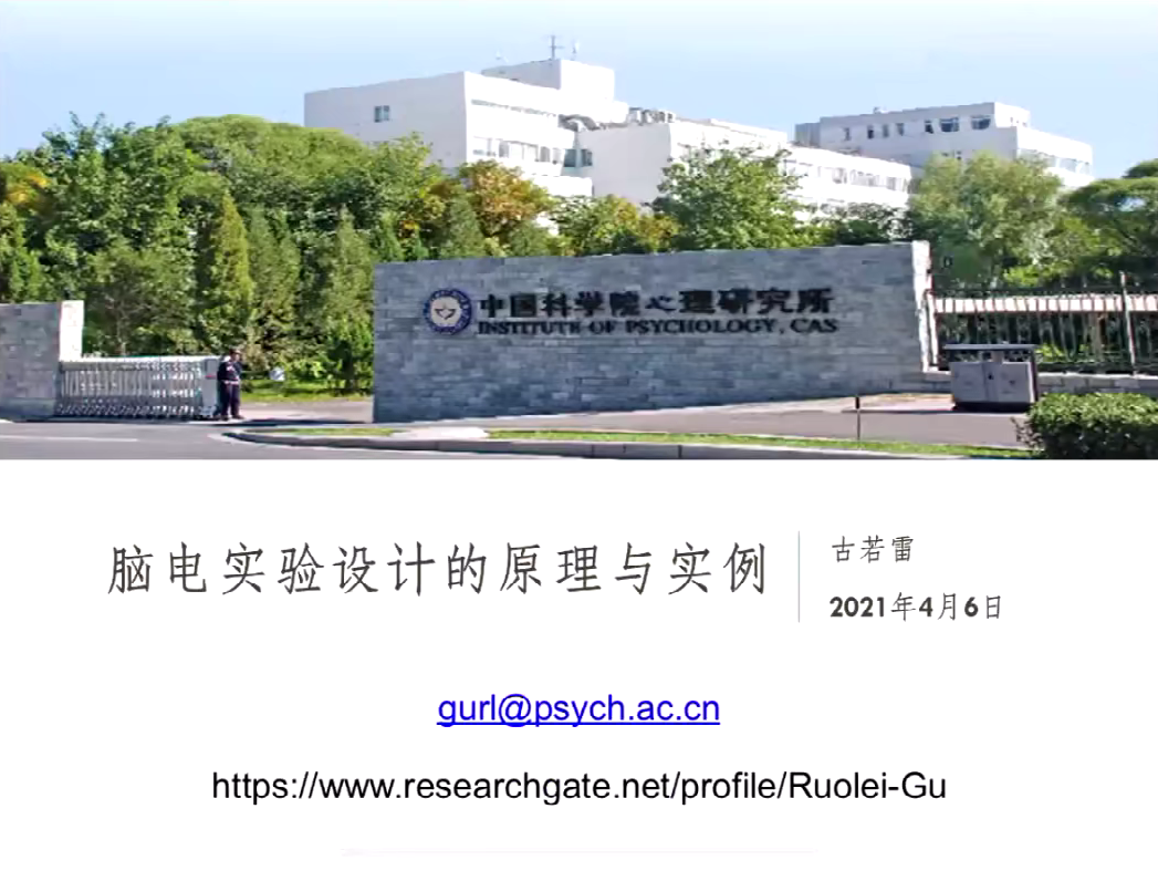 脑电实验设计的原理与实例-EEG Processing and Feature 4-CSDN博客