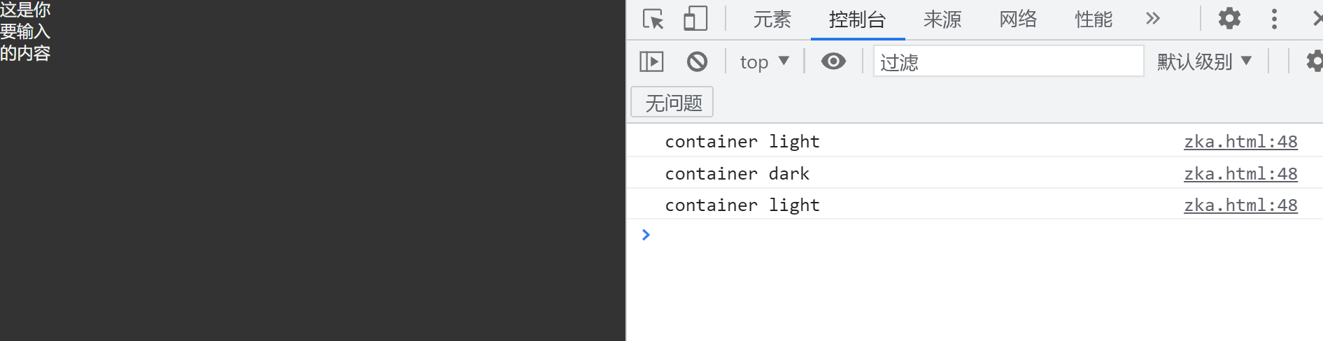 Javascript应用——实现页面简单的日间夜间模式切换编写一段js程序实现切换日间和夜间阅读模式的功能 Csdn博客
