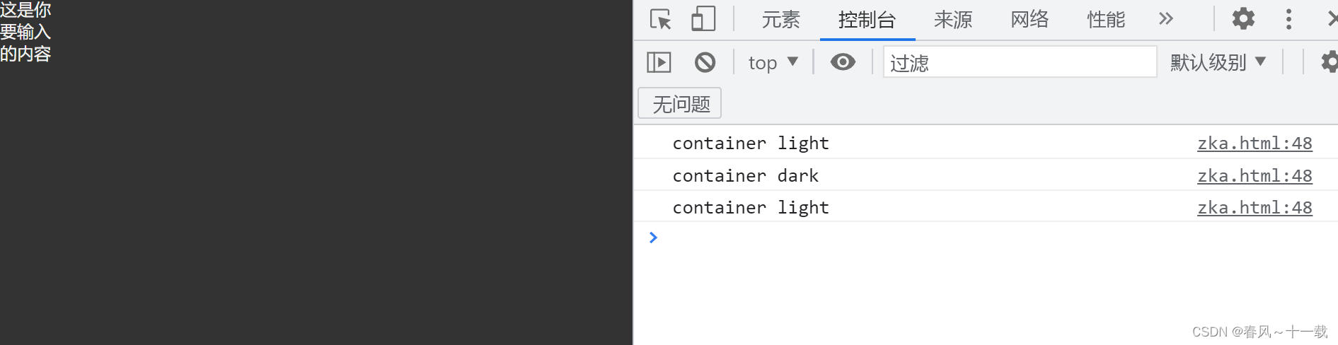 Javascript应用——实现页面简单的日间夜间模式切换编写一段js程序实现切换日间和夜间阅读模式的功能 Csdn博客