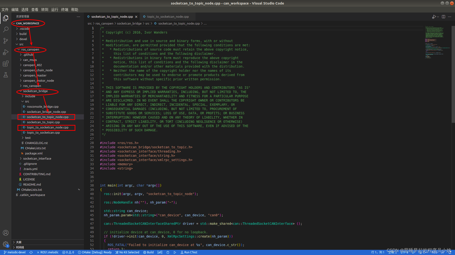 六、ROS安装ros_canopen模块-CSDN博客