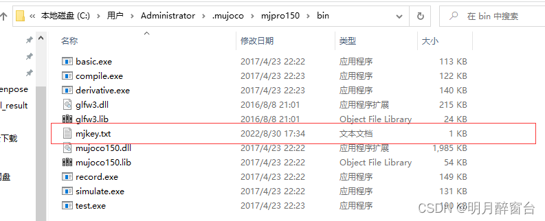 windows10下安装Mujoco 详细安装教程 + 附安装包_mujoco下载-CSDN博客