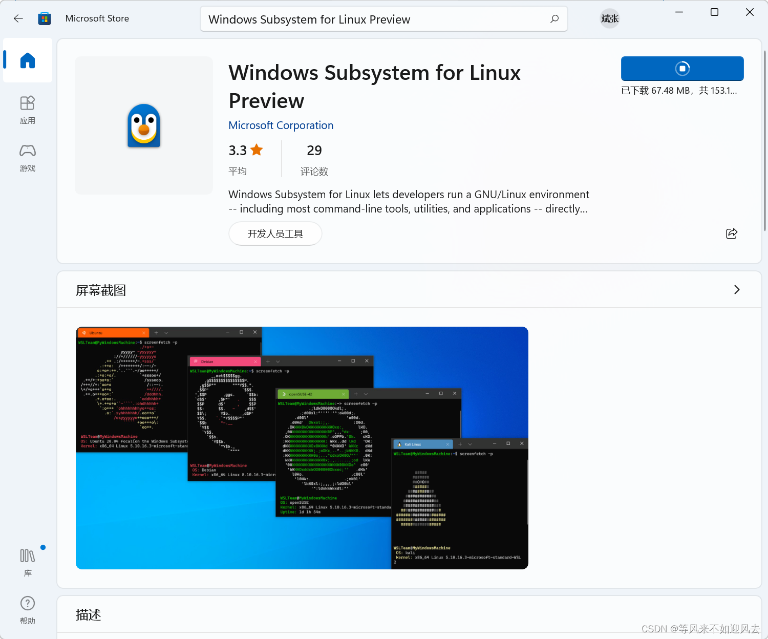 【win11】WSL安装 ubuntu22.04_windows subsystem for linux preview-CSDN博客