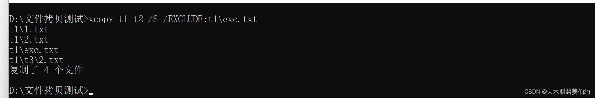 浅谈windows文件拷贝windows脚本拷贝文件 Csdn博客 