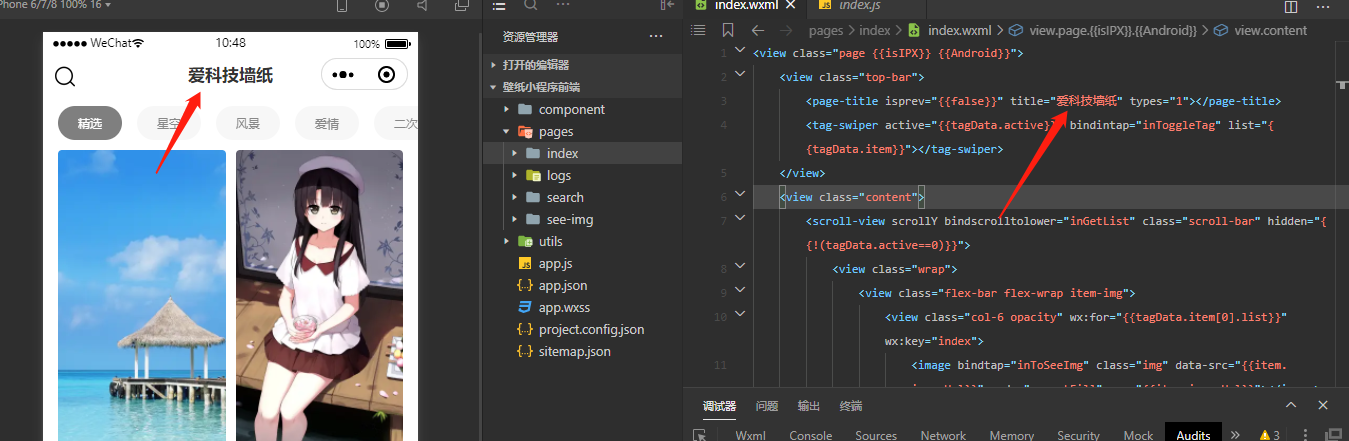 2021年最新纯前端自采集壁纸小程序源码，无需服务器-CSDN博客