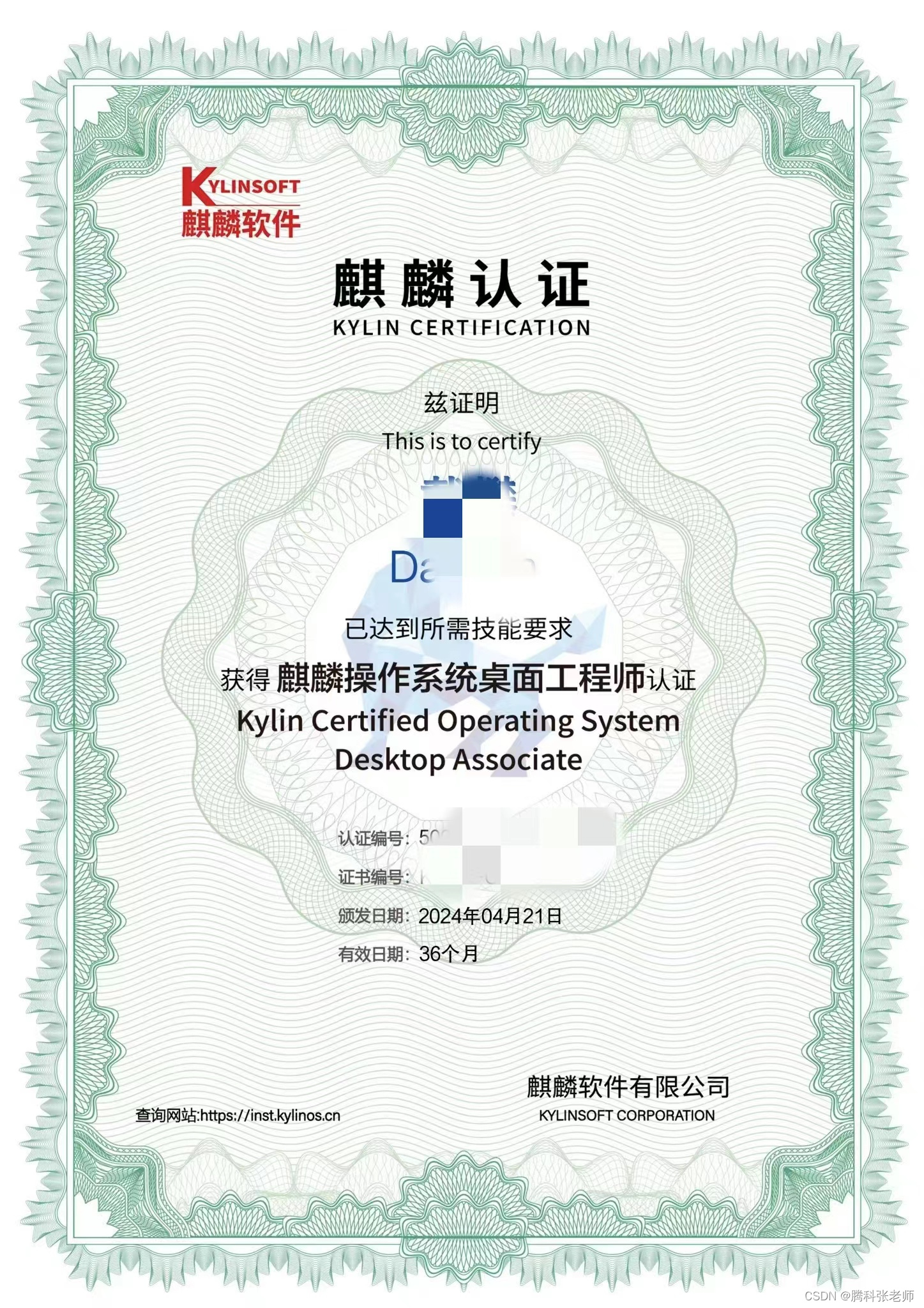 麒麟操作系统工程师证书_麒麟认证工程师证书-CSDN博客