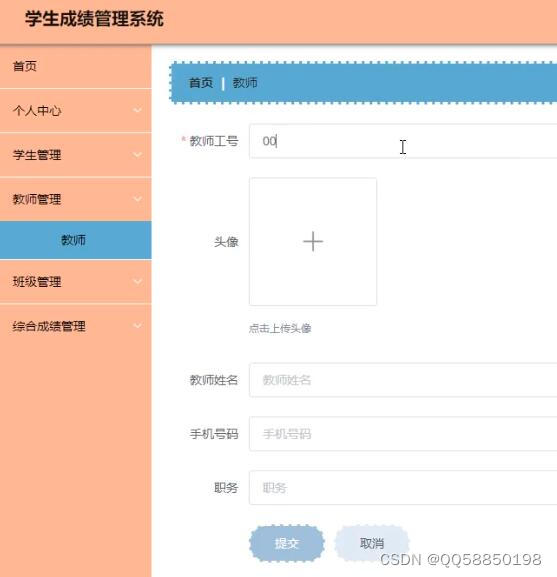 计算机毕业设计springbootvue学生成绩管理系统o8mkp基于vue与springboot框架的学生成绩分析和弱项辅助系统设计 Csdn博客