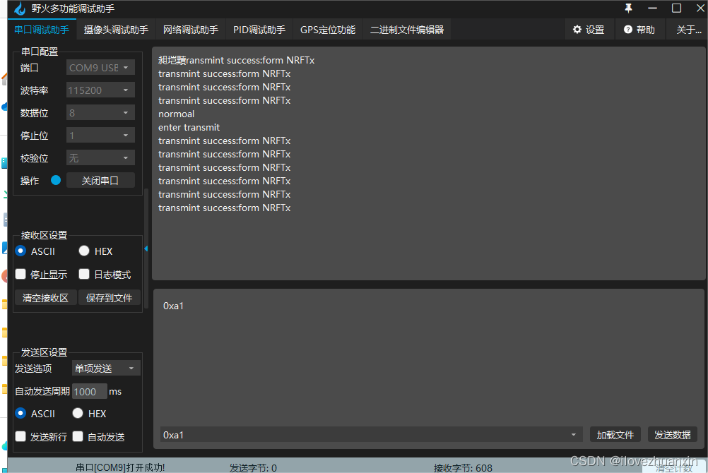 关于（hal库）stm32f103c8t6应用 Nrf24l01无线模块1对1通信stm32f103c8t6 Nrf24l01 Csdn博客 0638