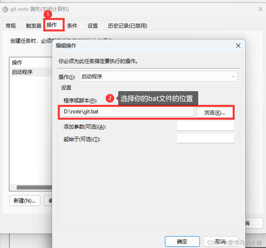 Git Windows创建定时任务自动推送项目代码至远程仓库gitlab 定时提交 Csdn博客