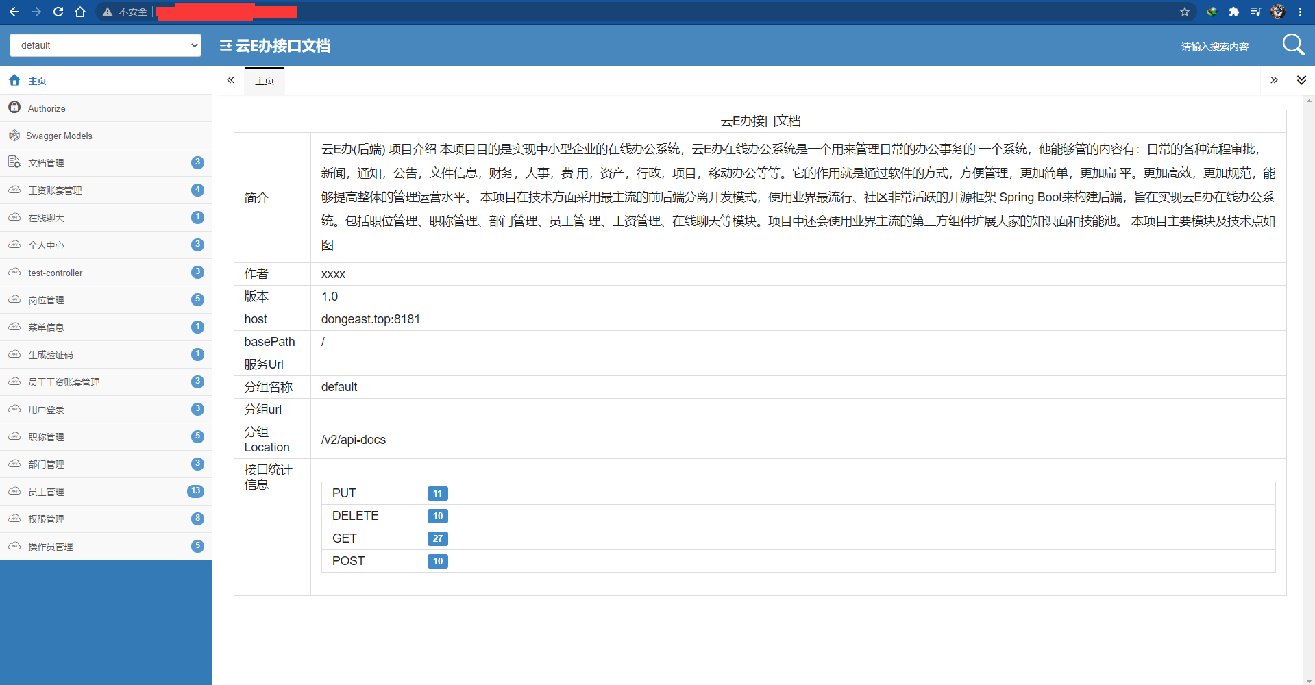 B站项目 云e办的项目代码 含前端和后端 乐字节云e办文档 Csdn博客