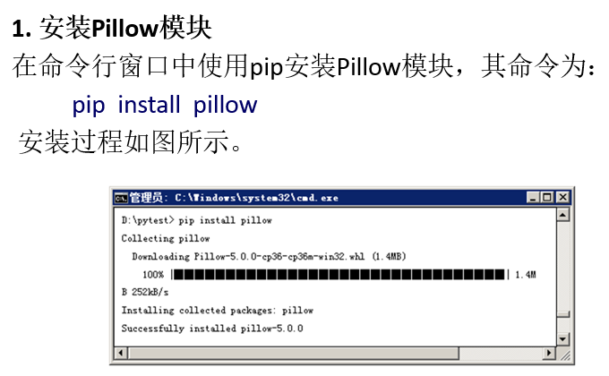 12，pyhton图像处理类库PIL（Pillow）模块_imagetk.photoimage-CSDN博客