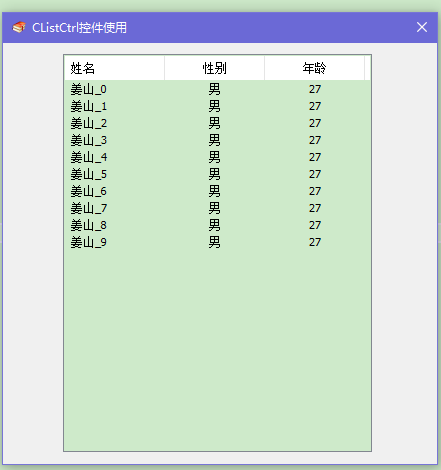 CListCtrl控件使用_clistctrl 添加表头-CSDN博客