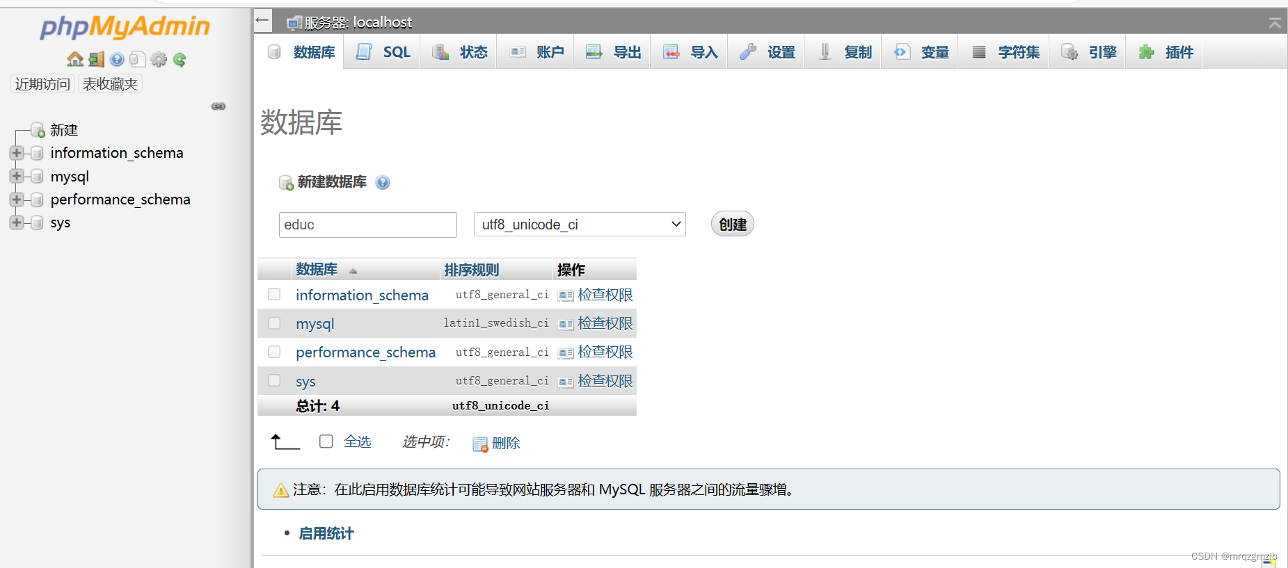 数据库实验1 创建数据库创建表数据库里创建表怎么写 Csdn博客