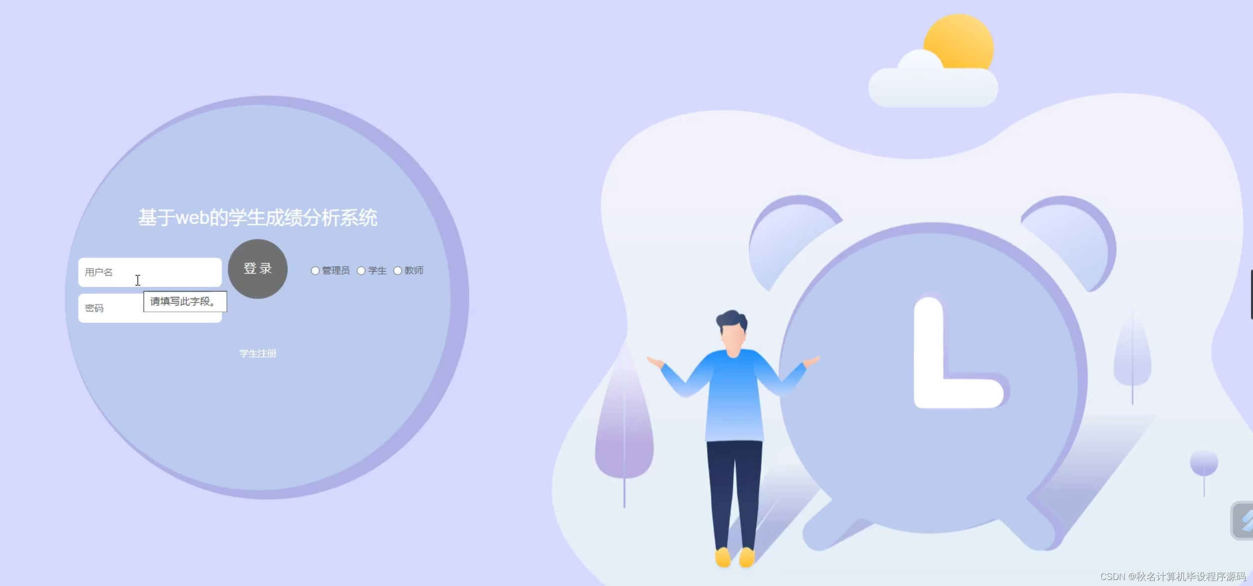 Ssmjsp计算机毕业设计基于web的学生成绩分析系统d7l60（程序lw源码远程部署）基于web的学生成绩分析系统项目简介 Csdn博客