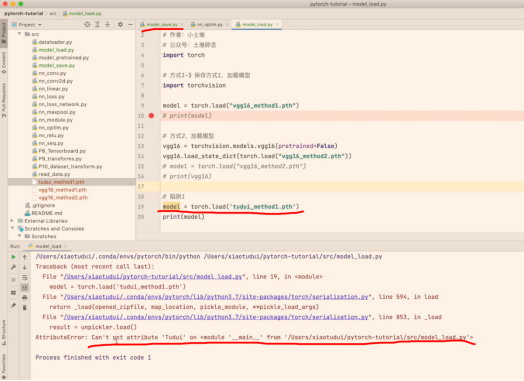 【PyTorch教程】P26 网络模型的保存和加载_.pth文件只有参数 没有模型框架-CSDN博客