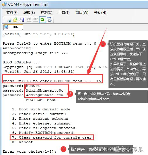 What should I do if I forget my console login password for Huawei S2300 ...