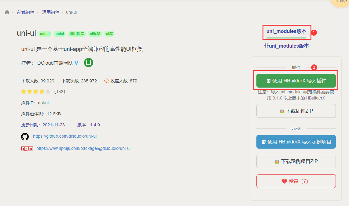 uniapp-文件查找失败：‘@dcloudio/uni-ui/lib/uni-card/uni-card.vue‘-CSDN博客