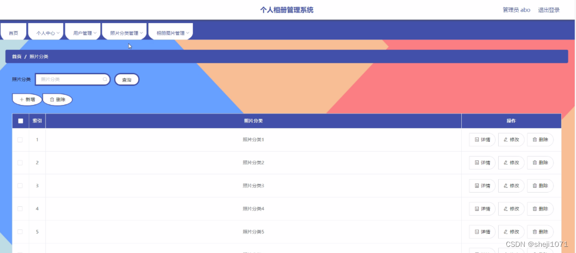 附源码 Nodejs计算机毕业设计个人相册管理系统expressnodejs 图片管理 Csdn博客