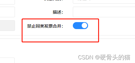 element ui开关按钮，el-switch 开关控制后端传什么值，如何设置开关的默认值。_elswitch默认值-CSDN博客