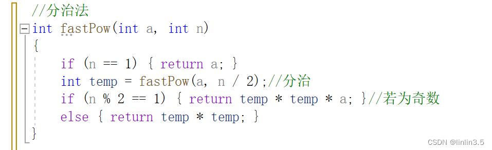 整数快速幂运算(取模)cc 快速取模 Csdn博客