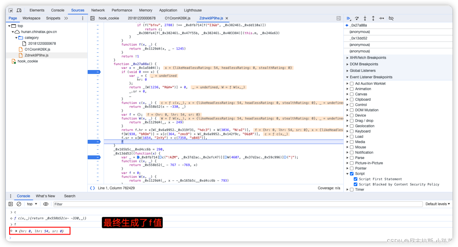 cookie反爬实战案例二(真假瑞数5代、一)_反爬虫代码 类似瑞数-CSDN博客