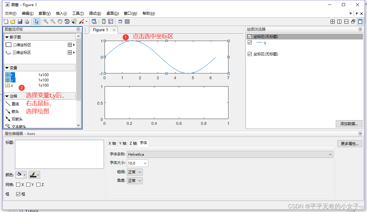 47 Matlab交互式绘图工具(绘图工具栏)matla调出绘图工具 Csdn博客