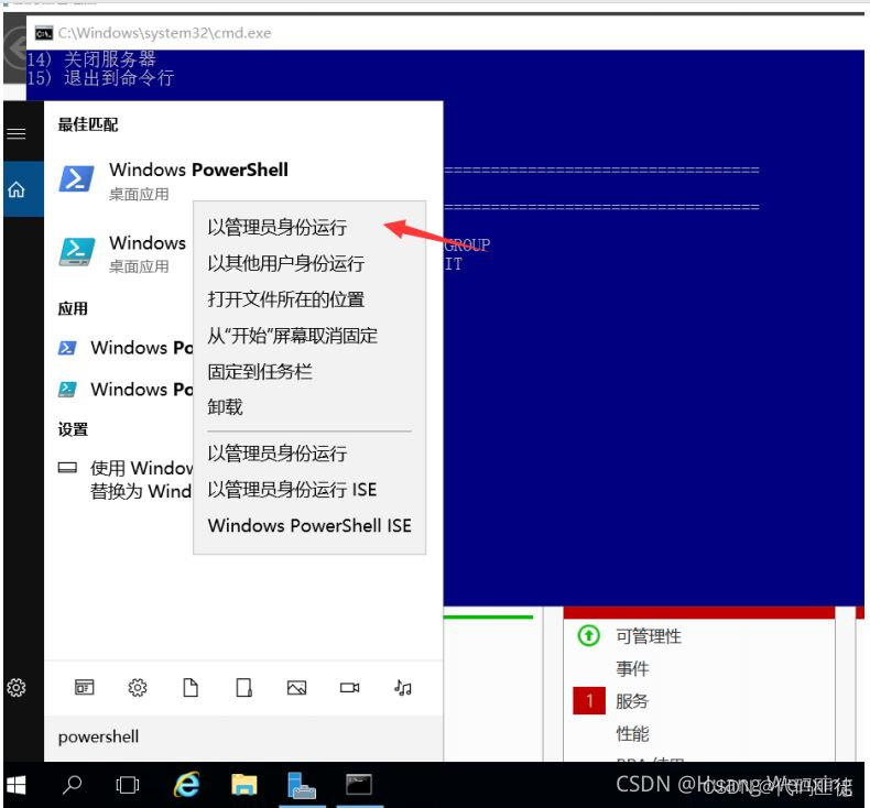 Windows Server 2016中文版安装docker的详细步骤_window2016安装docker-CSDN博客