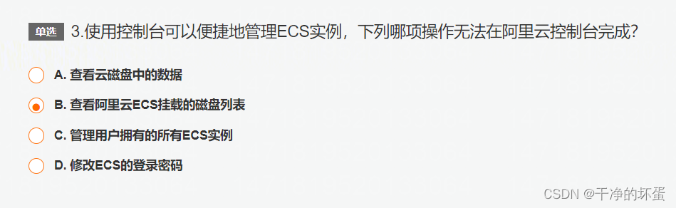 Apsara Clouder云计算专项技能认证：云服务器ecs入门apsara Clouder云原生专项技能认证函数计算入门和实战 Csdn博客