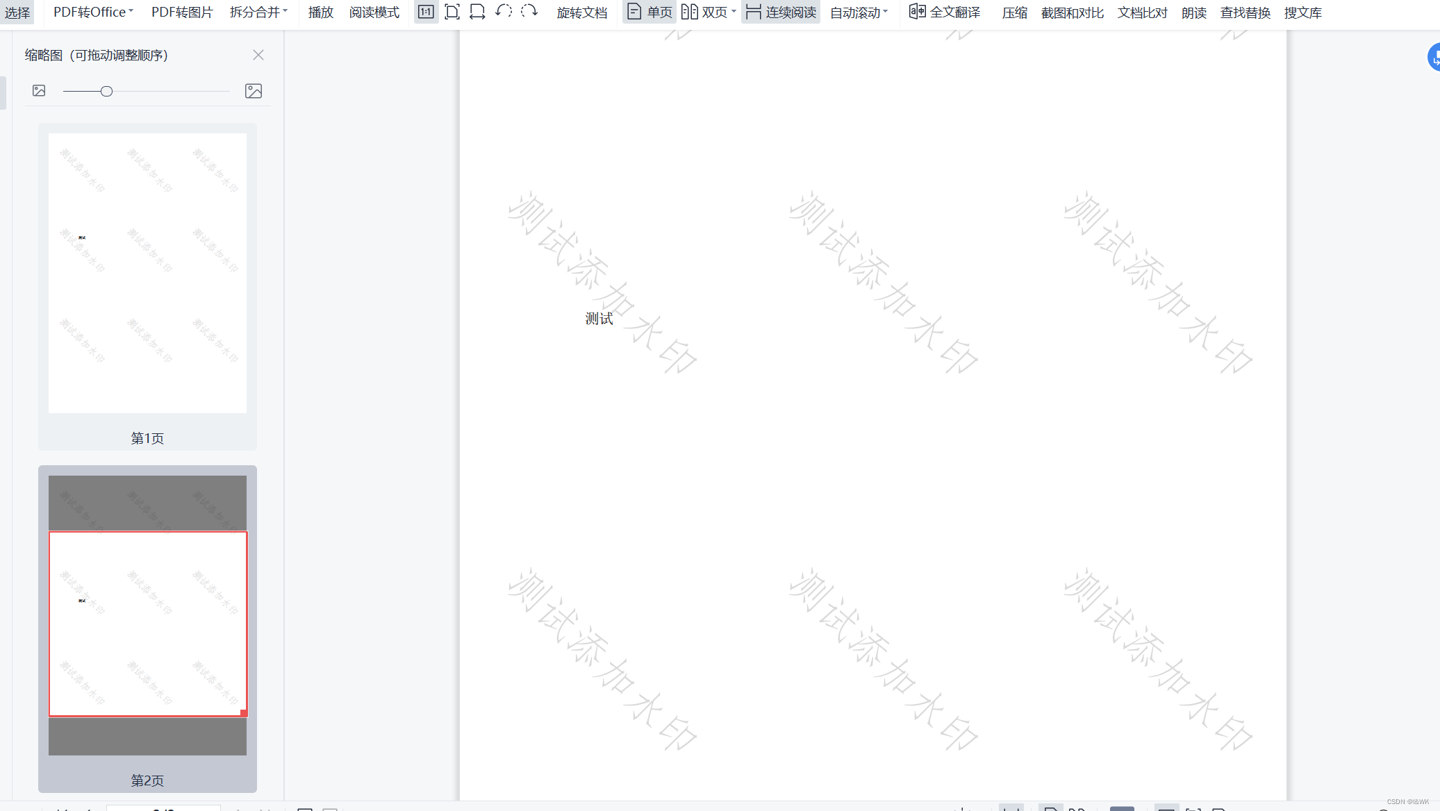 C Pdf添加文本水印（itextsharp） Itextsharp Pdfstamper Csdn博客