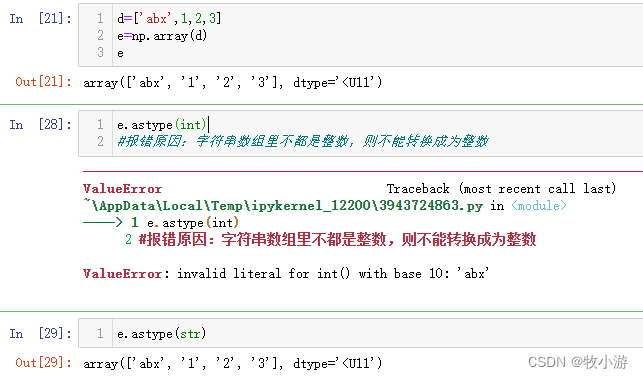 Numpy 数据类型（2022.12.3）_numpy数据类型-CSDN博客