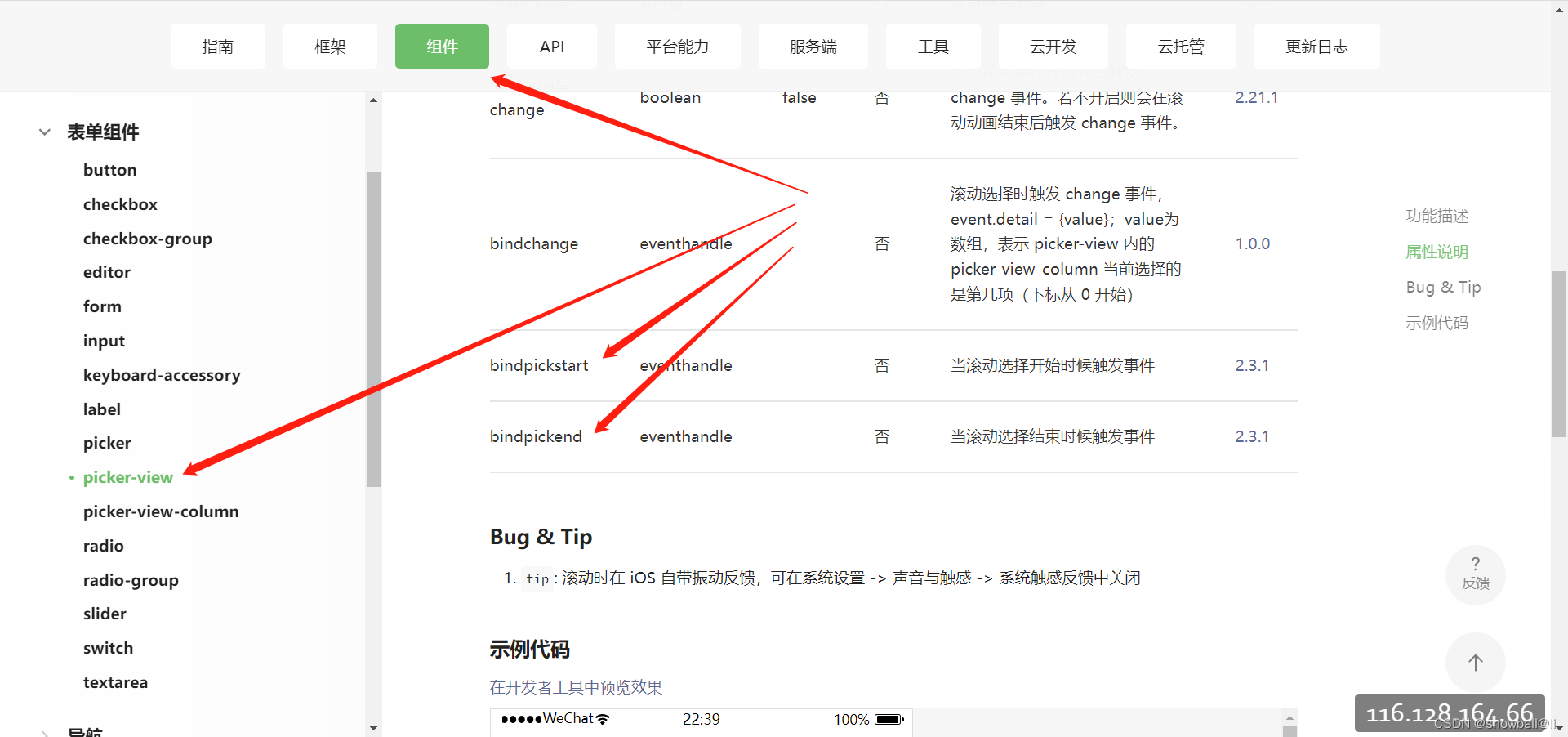 小程序：picker-view选择器快速滚动，确认时，”值显示错误“_小程序picker-view滚动卡顿-CSDN博客