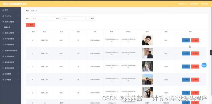 【附源码】java计算机毕业设计疫情下居家隔离服务系统（程序lw部署）疫情居家管理系统用例实现 Csdn博客