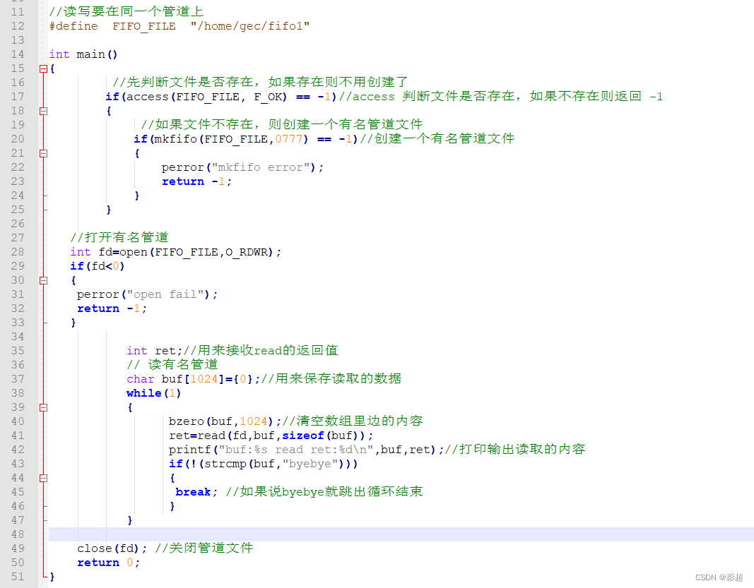 Linux系统编程——有名管道linux 有名管道代码 Csdn博客
