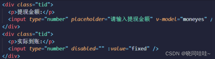 Vue利用双向数据绑定实现多个输入框回显并且加入条件van Stepper怎么回显数据到输入框内 Csdn博客