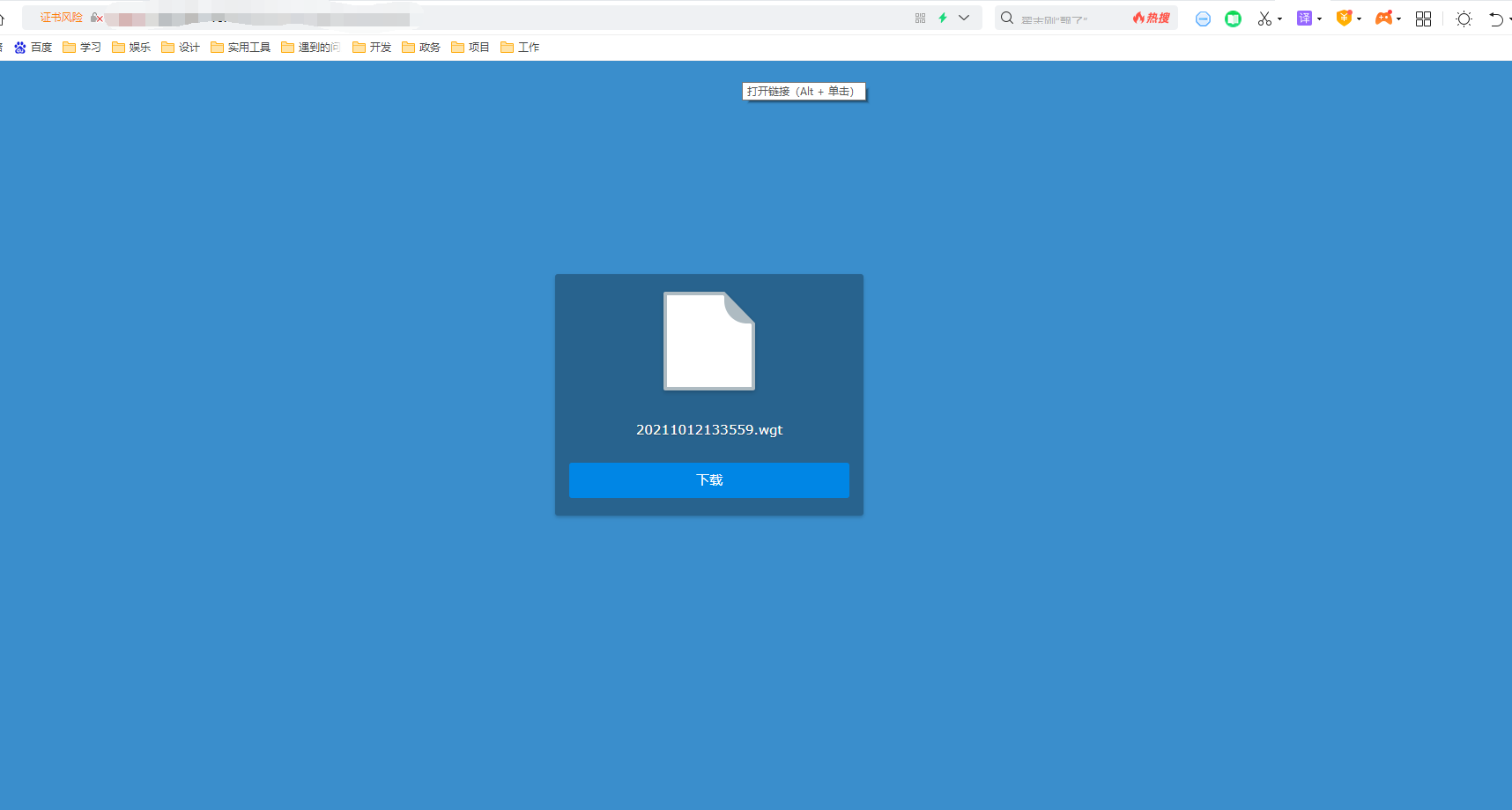 uniapp热更新报错安装失败[-1201]:WGT/WGTU文件格式错误？_uniapp wgt包安装失败-CSDN博客