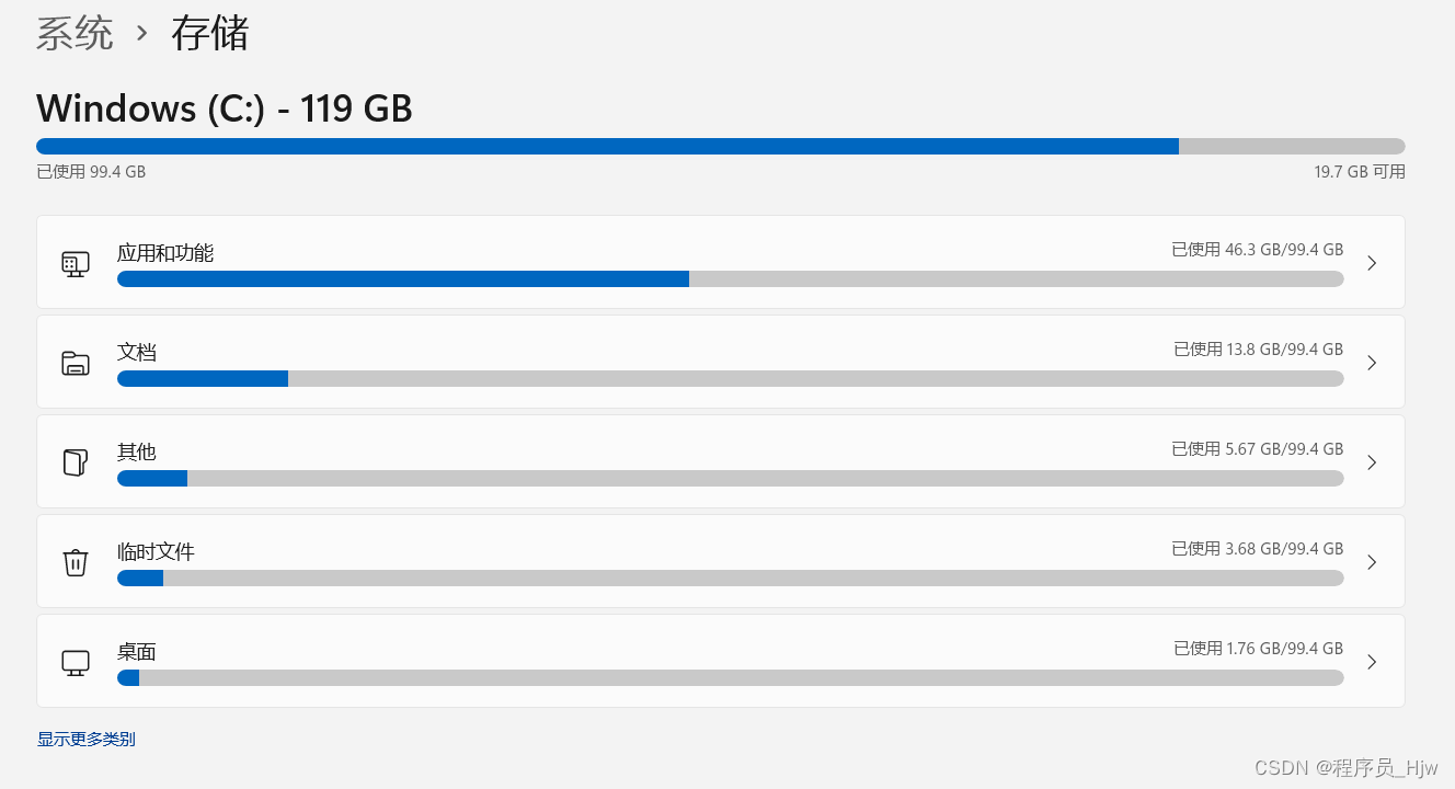 C盘满了清理方法_c盘清理代码-CSDN博客