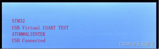 【正点原子stm32连载】 第六十一章 Usb虚拟串口实验摘自【正点原子】stm32f103 战舰开发指南v12stm32 Usb虚拟串口