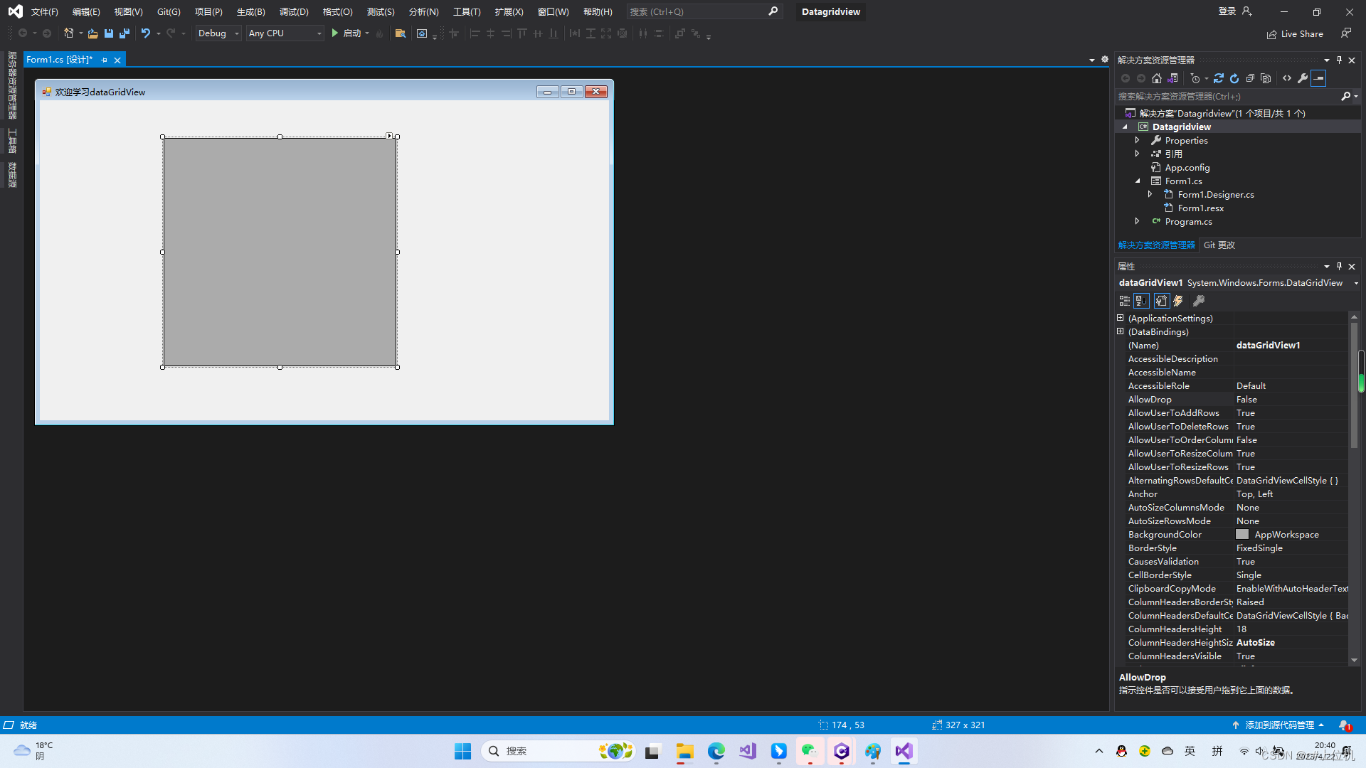 Winform从入门到精通（19）——DataGridView（史上最全）_winform datagridview教程-CSDN博客