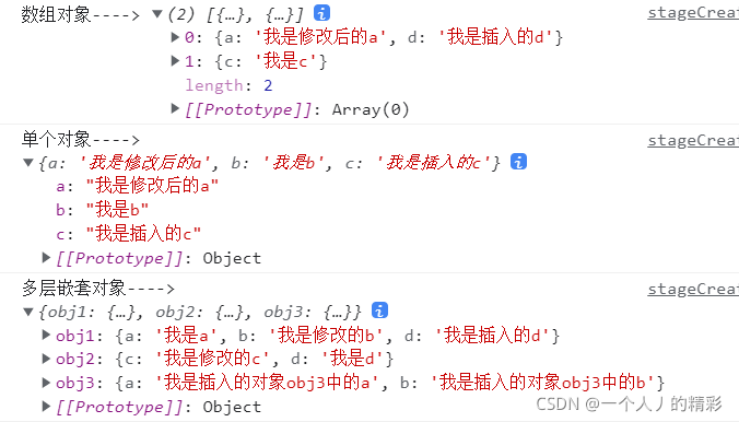 Js对数组对象,对象,对象中包含其他对象的属性赋值和新增属性操作数组对象添加属性并赋值 Csdn博客