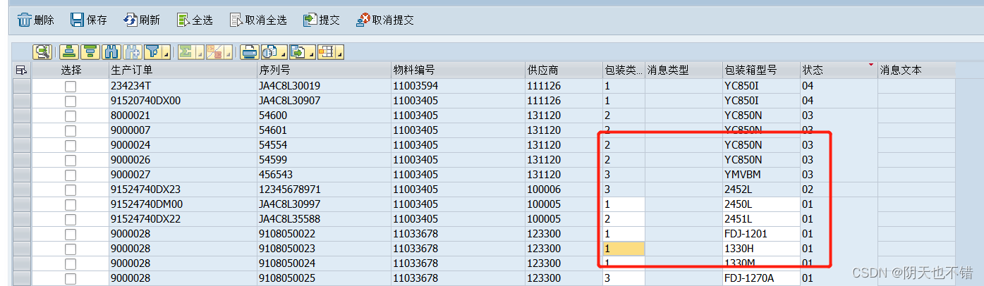Alv：刷新单元格属性 刷新alv Csdn博客