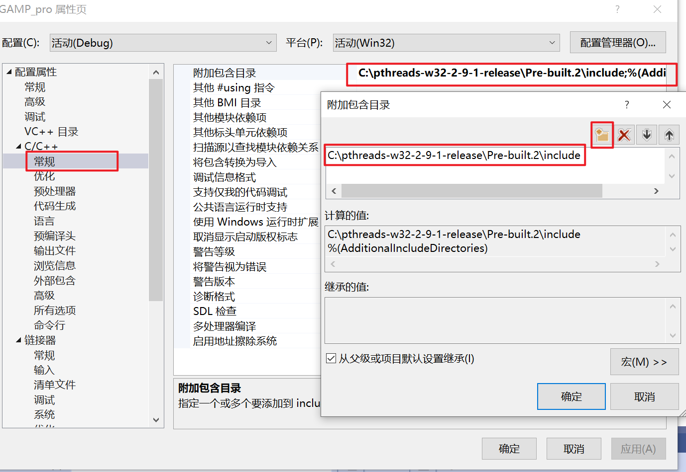 GAMP|Visual Studio 2019环境下配置GAMP_gamp在vs调试-CSDN博客